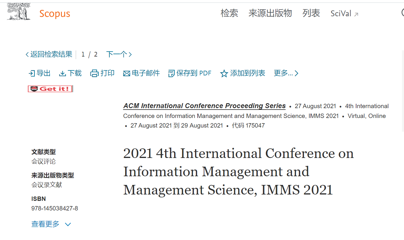 IMMS 2025 - 第八届信息管理与管理科学国际会议